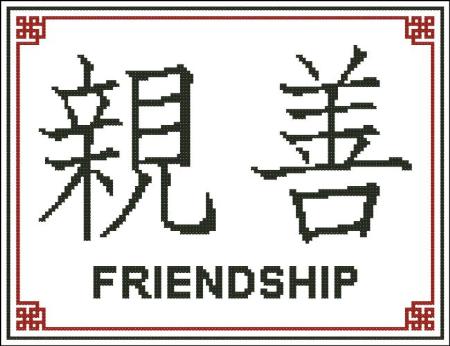 Friendship Symbol Japanese