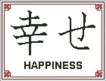 Japanese Symbol For Happiness Tattoos Chinese Letter Happiness