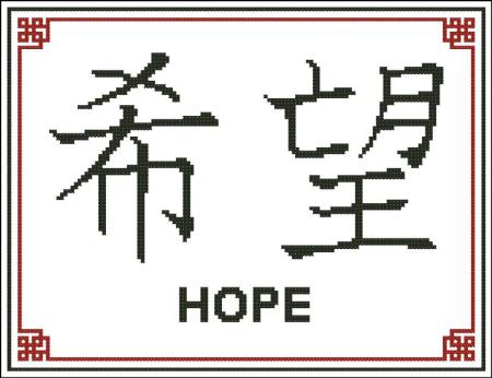 Japanese Symbols For Hope 31 Chinese And Japanese Symbols Ideas