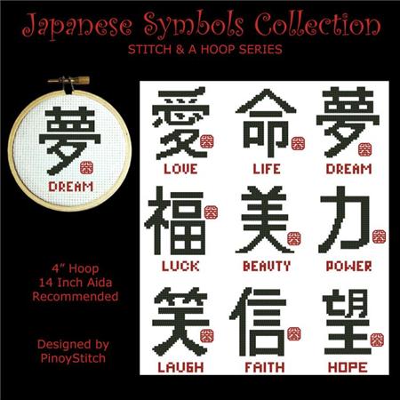 Japanese Symbols For Hope