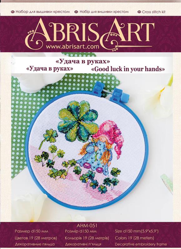 "Good luck in your hands" | Cross Stitch Kit
