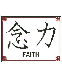 "Japanese Symbol Faith" by PinoyStitch