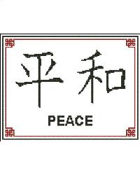 "Japanese Symbol Peace" by PinoyStitch